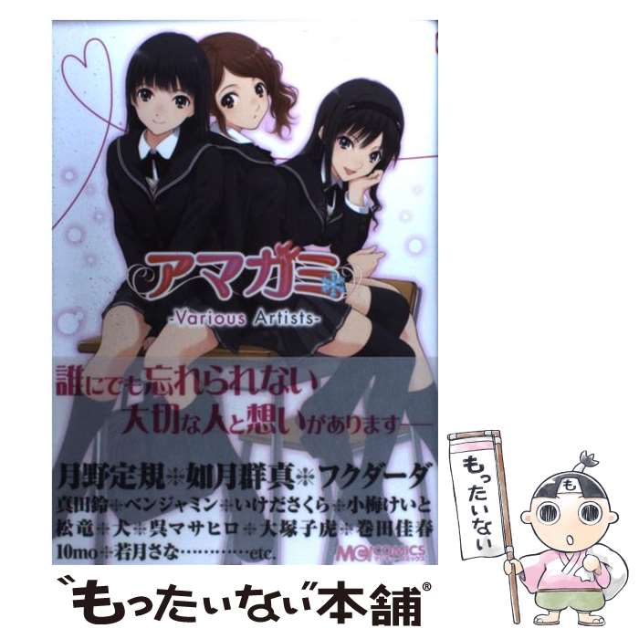 著者：マジキューコミックス編集部出版社：エンターブレインサイズ：コミックISBN-10：4757750161ISBN-13：9784757750166■こちらの商品もオススメです ● 呪術廻戦 2 / 集英社 [コミック] ● ビブリア古書...