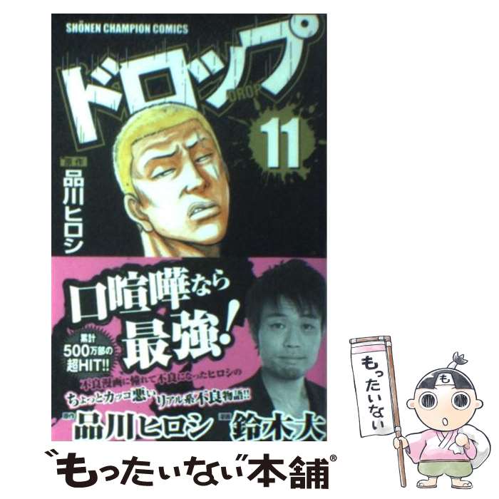 著者：品川 ヒロシ, 鈴木 大出版社：秋田書店サイズ：コミックISBN-10：425321424XISBN-13：9784253214247■こちらの商品もオススメです ● マギ 25 / 大高 忍 / 小学館 [コミック] ● マギ（27...
