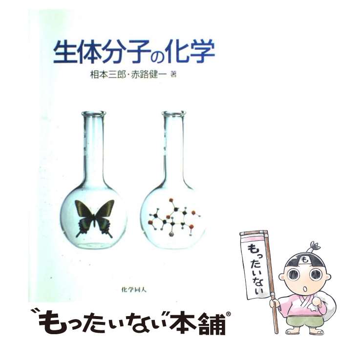 著者：相本 三郎出版社：化学同人サイズ：単行本ISBN-10：4759808922ISBN-13：9784759808926■こちらの商品もオススメです ● C言語 河西朝雄 / 河西 朝雄 / ナツメ社 [単行本] ● 統計学の基礎 / ...