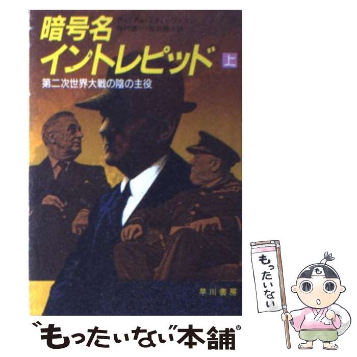 著者：ウィリアム スティーヴンスン, 寺村 誠一, 赤羽 龍夫出版社：早川書房サイズ：文庫ISBN-10：4150501181ISBN-13：9784150501181■こちらの商品もオススメです ● 失われた黄金都市 / マイクル・クライ...