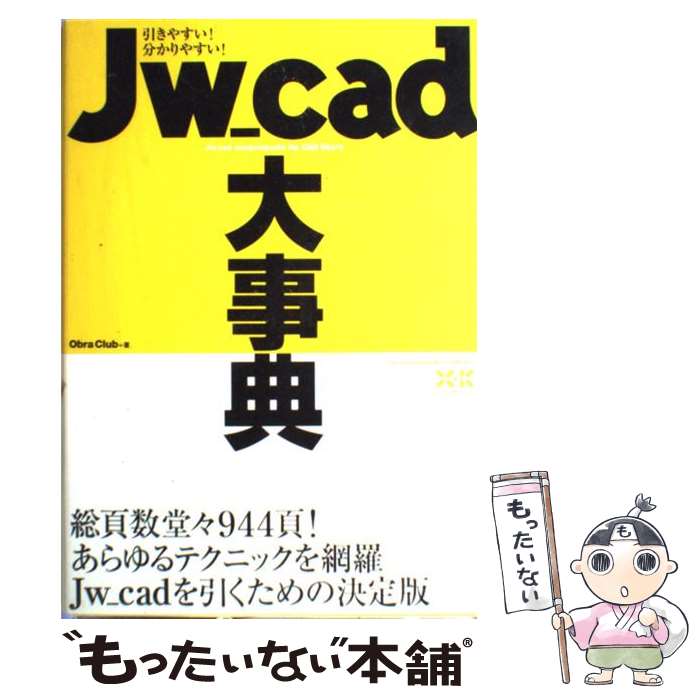 著者：Obra Club出版社：エクスナレッジサイズ：単行本ISBN-10：4767805678ISBN-13：9784767805672■通常24時間以内に出荷可能です。※繁忙期やセール等、ご注文数が多い日につきましては　発送まで48時間...