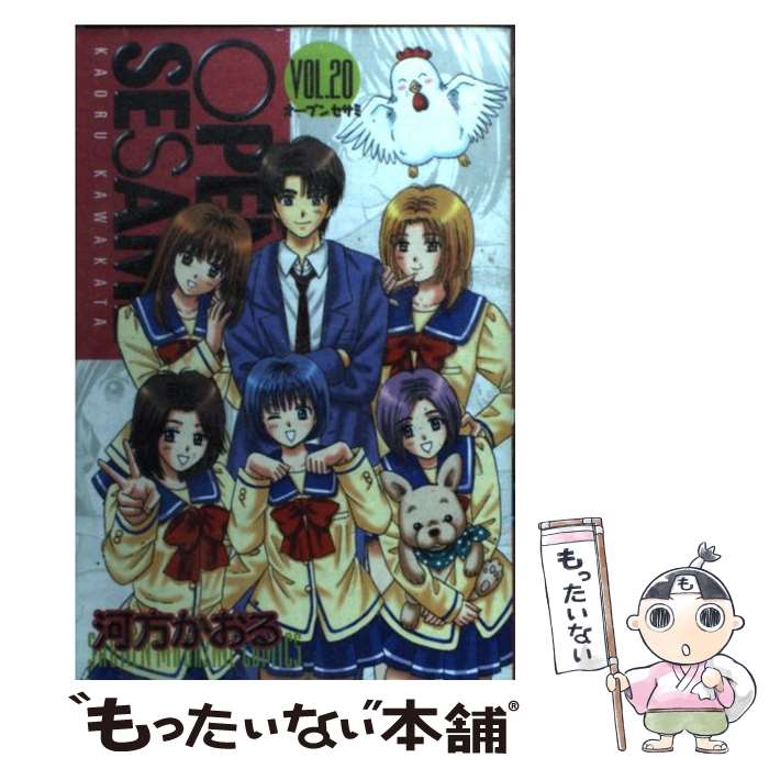 著者：河方 かおる出版社：講談社サイズ：コミックISBN-10：4063639835ISBN-13：9784063639834■通常24時間以内に出荷可能です。※繁忙期やセール等、ご注文数が多い日につきましては　発送まで48時間かかる場合が...