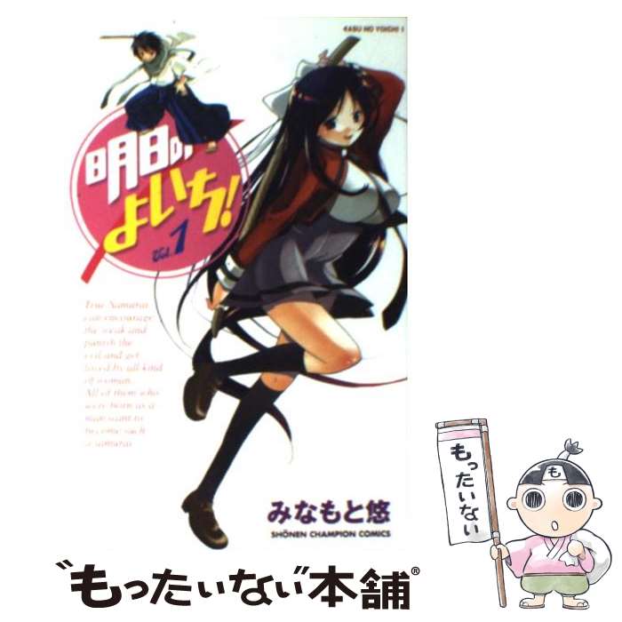 著者：みなもと 悠出版社：秋田書店サイズ：コミックISBN-10：4253209637ISBN-13：9784253209632■こちらの商品もオススメです ● 椿町ロンリープラネット 5 / やまもり 三香 / 集英社 [コミック] ● ...