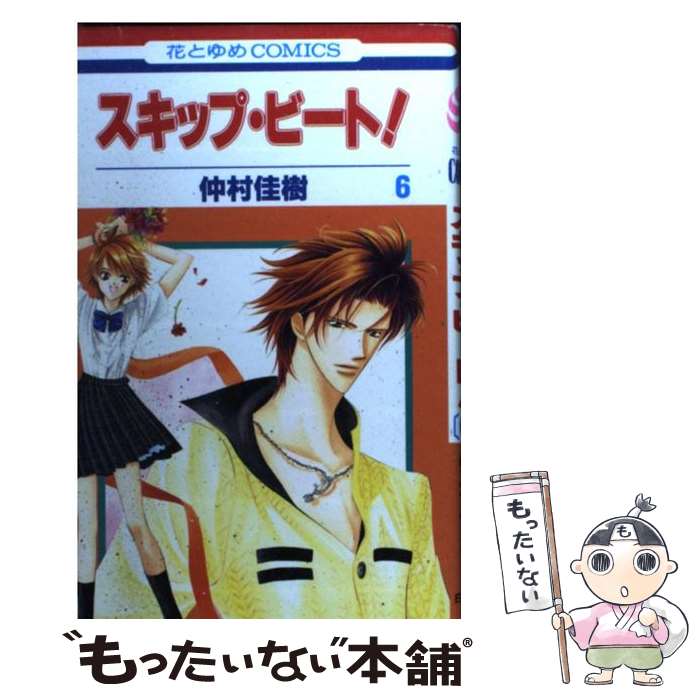 著者：仲村 佳樹出版社：白泉社サイズ：コミックISBN-10：4592178262ISBN-13：9784592178262■こちらの商品もオススメです ● のだめカンタービレ（4） / 二ノ宮 知子 / 講談社 [新書] ● のだめカンタ...
