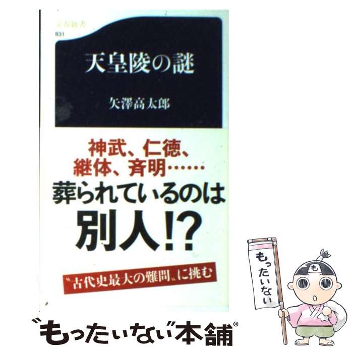 著者：矢澤 高太郎出版社：文藝春秋サイズ：新書ISBN-10：4166608312ISBN-13：9784166608317■こちらの商品もオススメです ● O・ヘンリ短編集（1）改版 / O・ヘンリ, 大久保 康雄 / 新潮社 [文庫] ...