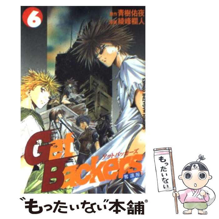 著者：青樹 佑夜, 綾峰 欄人出版社：講談社サイズ：コミックISBN-10：4063128490ISBN-13：9784063128499■こちらの商品もオススメです ● DRAGON BALL 37 / 鳥山 明 / 集英社 [コミック]...