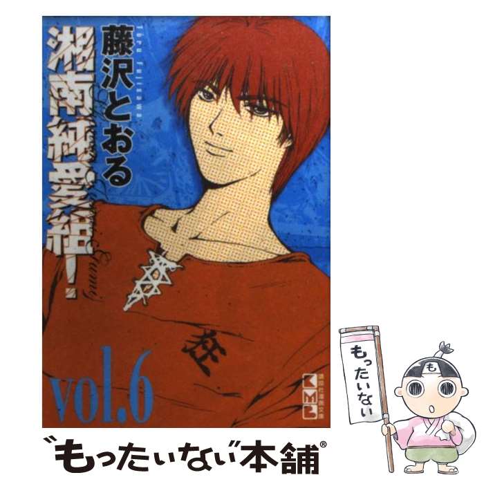 著者：藤沢 とおる出版社：講談社サイズ：文庫ISBN-10：4063609472ISBN-13：9784063609479■こちらの商品もオススメです ● 名探偵コナン 3 / 青山 剛昌 / 小学館 [コミック] ● 名探偵コナン 14 ...