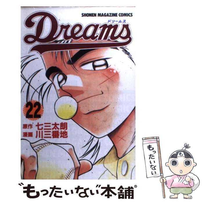 著者：川 三番地出版社：講談社サイズ：コミックISBN-10：4063129225ISBN-13：9784063129229■こちらの商品もオススメです ● はたらく細胞（1） / 清水 茜 / 講談社 [コミック] ● ワールドトリガー ...