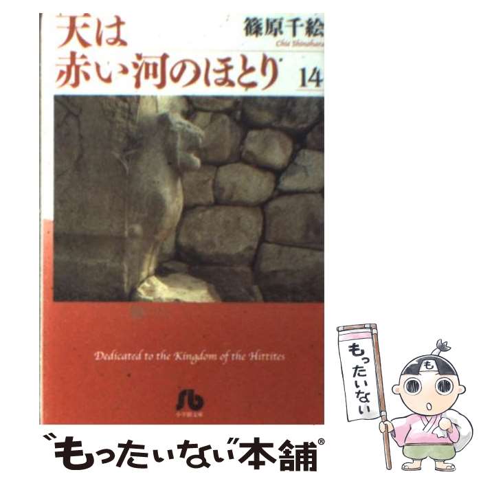 著者：篠原 千絵出版社：小学館サイズ：文庫ISBN-10：4091917747ISBN-13：9784091917744■こちらの商品もオススメです ● 3月のライオン 6 / 羽海野 チカ / 白泉社 [コミック] ● ミステリと言う勿れ...