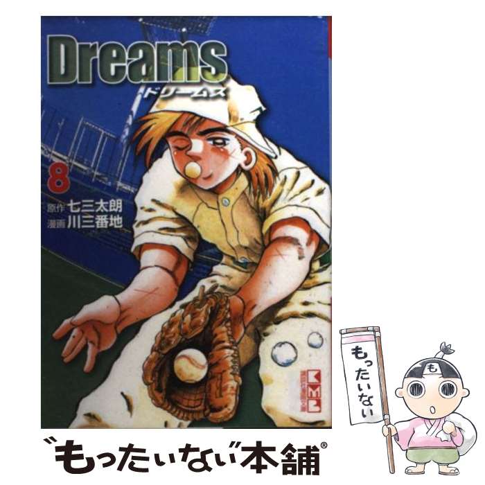 著者：川 三番地出版社：講談社サイズ：文庫ISBN-10：4063609782ISBN-13：9784063609783■通常24時間以内に出荷可能です。※繁忙期やセール等、ご注文数が多い日につきましては　発送まで48時間かかる場合がありま...