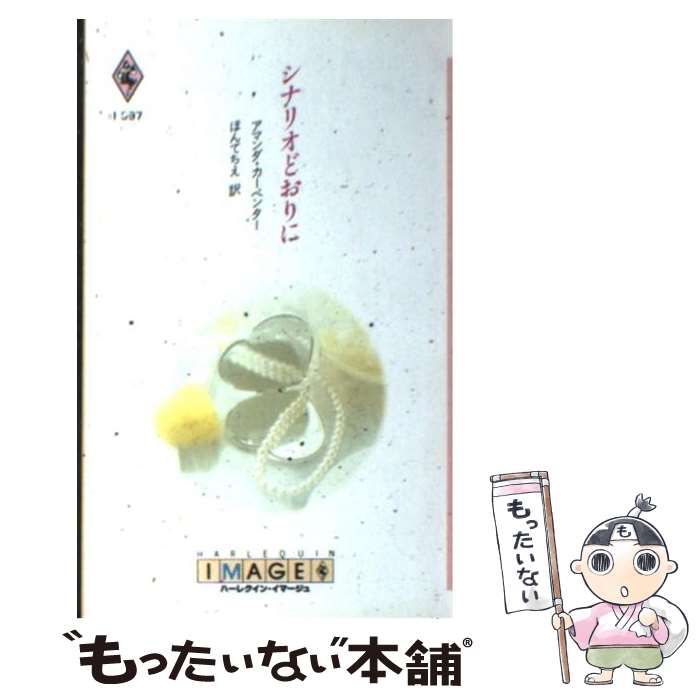 著者：アマンダ カーペンター, ほんて ちえ出版社：ハーパーコリンズ・ジャパンサイズ：新書ISBN-10：4833539977ISBN-13：9784833539975■通常24時間以内に出荷可能です。※繁忙期やセール等、ご注文数が多い日に...