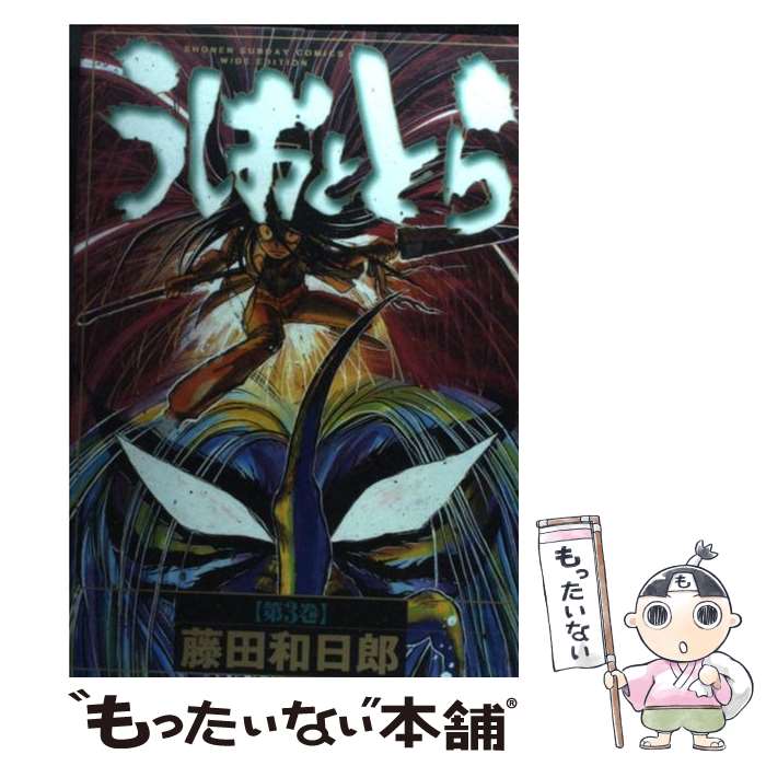 著者：藤田 和日郎出版社：小学館サイズ：コミックISBN-10：4091258638ISBN-13：9784091258632■こちらの商品もオススメです ● 呪術廻戦 2 / 集英社 [コミック] ● SPY×FAMILY 1 / 遠藤 ...
