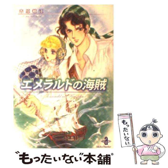 著者：木原 敏江出版社：秋田書店サイズ：文庫ISBN-10：4253175864ISBN-13：9784253175869■こちらの商品もオススメです ● 狐火ノ杜 / 佐伯 泰英 / 双葉社 [文庫] ● 秋思ノ人 / 佐伯 泰英 / 双...