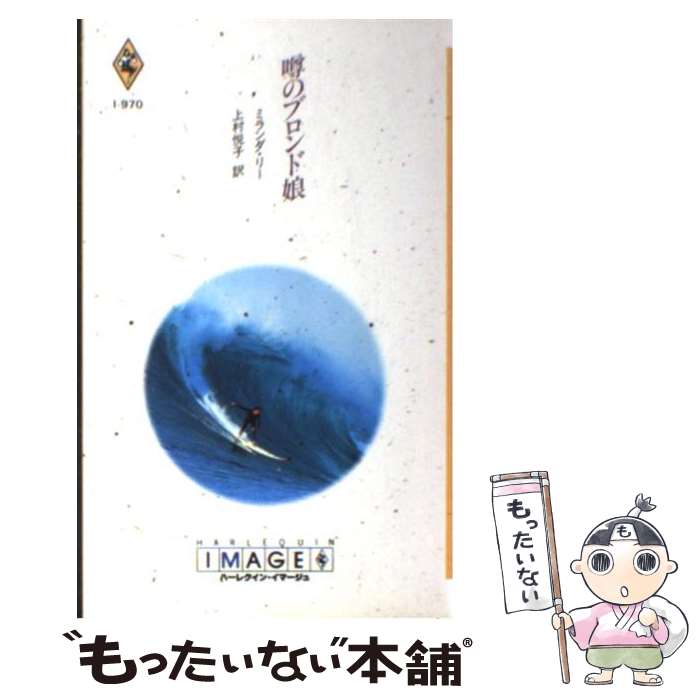 著者：ミランダ リー, Miranda Lee, 上村 悦子出版社：ハーパーコリンズ・ジャパンサイズ：新書ISBN-10：4833539705ISBN-13：9784833539708■通常24時間以内に出荷可能です。※繁忙期やセール等、ご...