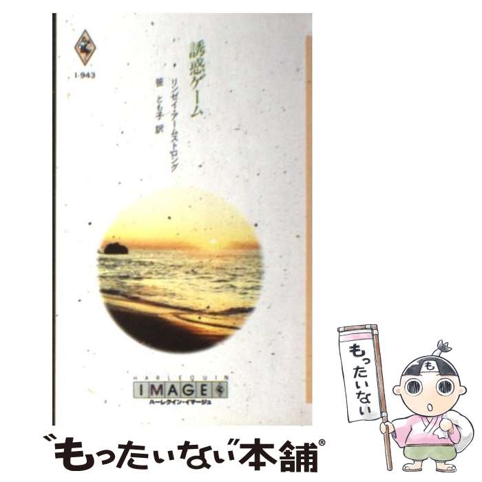 著者：リンゼイ アームストロング, Lindsay Armstrong, 笹 とも子出版社：ハーパーコリンズ・ジャパンサイズ：新書ISBN-10：4833539438ISBN-13：9784833539432■通常24時間以内に出荷可能です...
