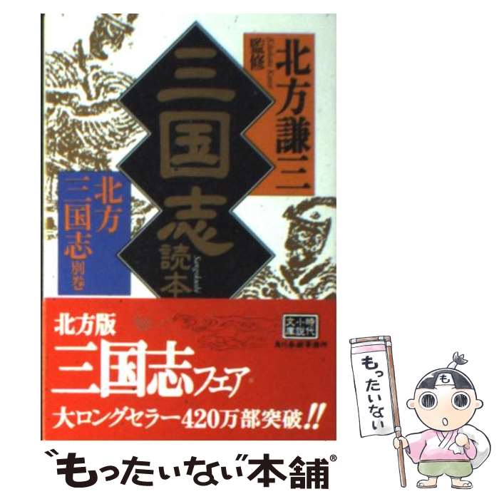 著者：北方謙三出版社：角川春樹事務所サイズ：文庫ISBN-10：4894569795ISBN-13：9784894569799■こちらの商品もオススメです ● DEATH NOTE 3 / 小畑 健 / 集英社 [コミック] ● DEATH...