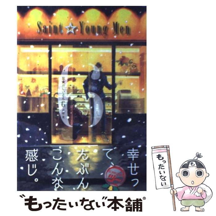 著者：中村 光出版社：講談社サイズ：コミックISBN-10：4063729621ISBN-13：9784063729627■こちらの商品もオススメです ● テルマエ・ロマエ　I / ヤマザキマリ / エンターブレイン [コミック] ● テル...