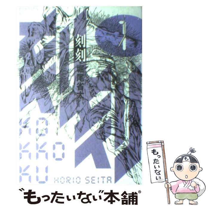 著者：堀尾 省太出版社：講談社サイズ：コミックISBN-10：4063728226ISBN-13：9784063728224■こちらの商品もオススメです ● 暗殺教室 1 / 松井 優征 / 集英社 [コミック] ● 暗殺教室 2 / 松井...