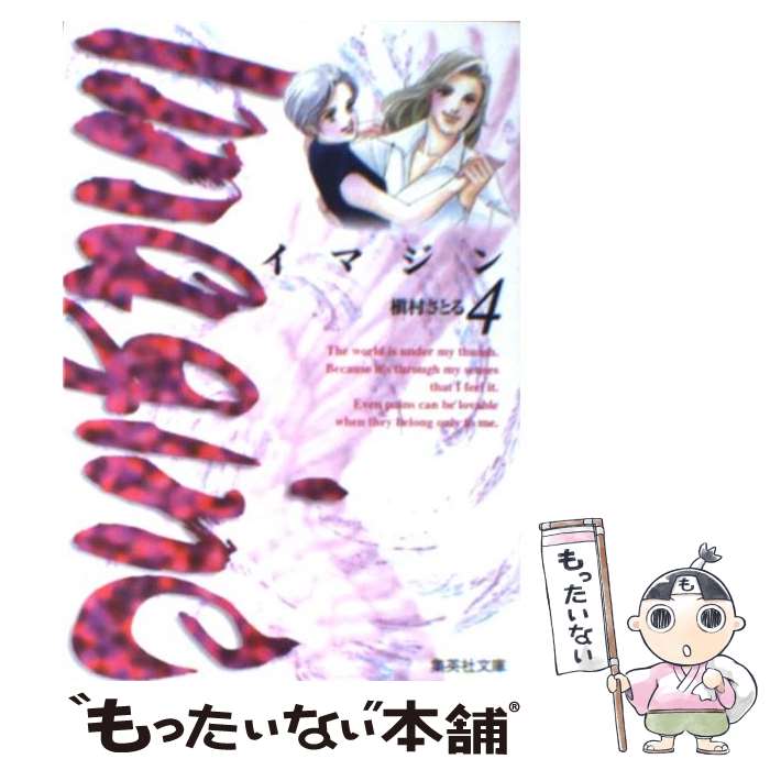 著者：槇村 さとる出版社：集英社サイズ：文庫ISBN-10：4086178249ISBN-13：9784086178242■こちらの商品もオススメです ● エースをねらえ！（9） / 山本 鈴美香 / 中央公論新社 [文庫] ● エースをね...