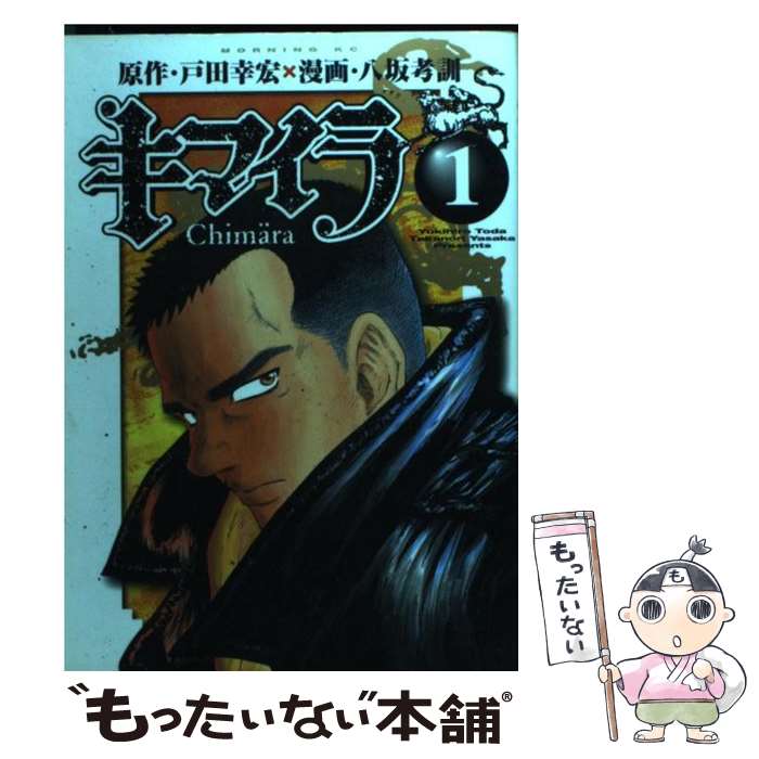著者：八坂 孝訓出版社：講談社サイズ：コミックISBN-10：4063289060ISBN-13：9784063289060■こちらの商品もオススメです ● 頂きはどこにある？ / スペンサー・ジョンソン, 門田 美鈴 / 扶桑社 [単行本...