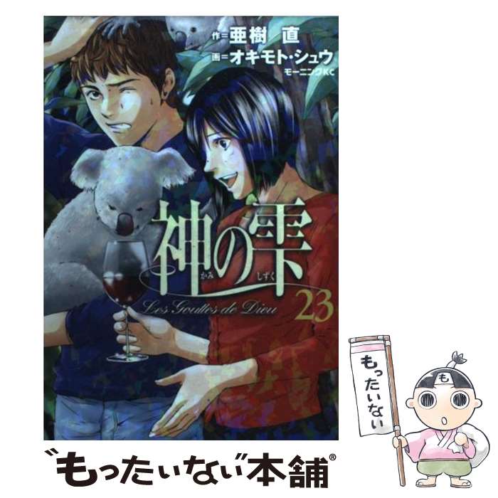 著者：オキモト・シュウ出版社：講談社サイズ：コミックISBN-10：4063728498ISBN-13：9784063728491■こちらの商品もオススメです ● ハリー・ポッターと謎のプリンス 上下巻セット /J.K.ローリング / J....