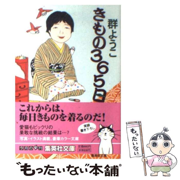 著者：群　ようこ出版社：集英社サイズ：文庫ISBN-10：4087477002ISBN-13：9784087477009■こちらの商品もオススメです ● 柔らかな頬 下 / 桐野 夏生 / 文藝春秋 [文庫] ● 柔らかな頬 上 / 桐野 ...