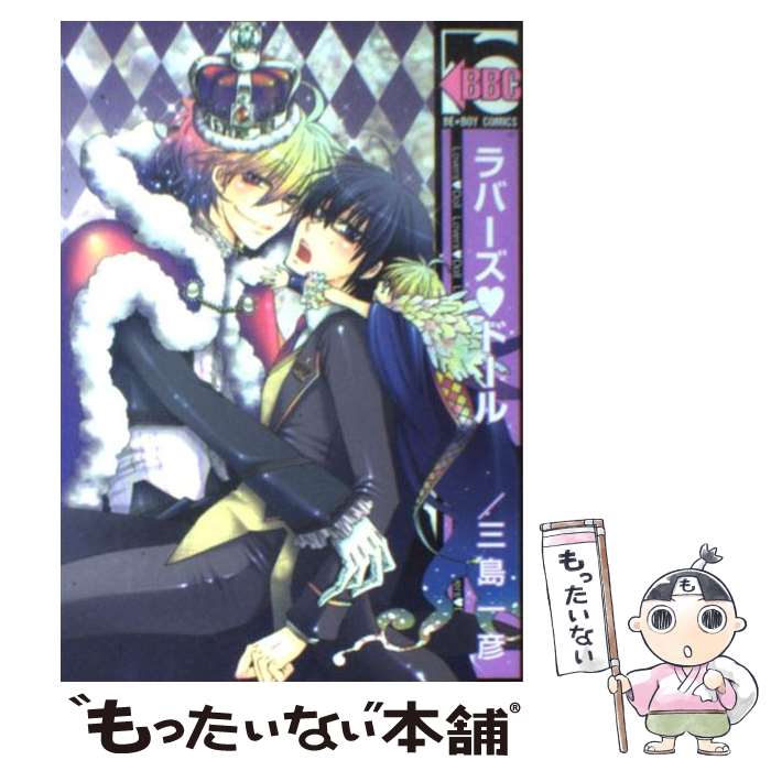 著者：三島 一彦出版社：リブレサイズ：コミックISBN-10：4862636241ISBN-13：9784862636249■こちらの商品もオススメです ● 真田太平記 11 / 池波 正太郎 / 新潮社 [文庫] ● 無慈悲なカラダ / ...