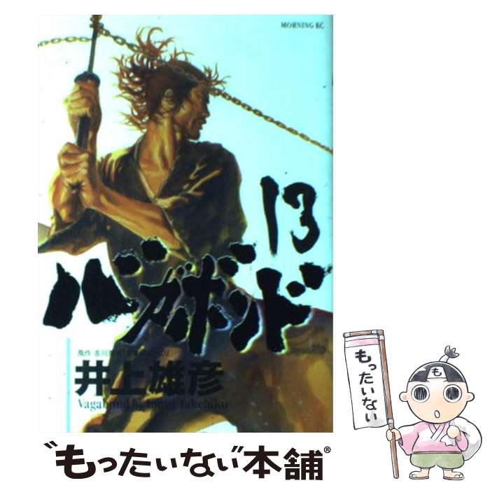 著者：井上 雄彦, 吉川 英治出版社：講談社サイズ：コミックISBN-10：4063288048ISBN-13：9784063288049■こちらの商品もオススメです ● 名探偵コナン 3 / 青山 剛昌 / 小学館 [コミック] ● 名探...