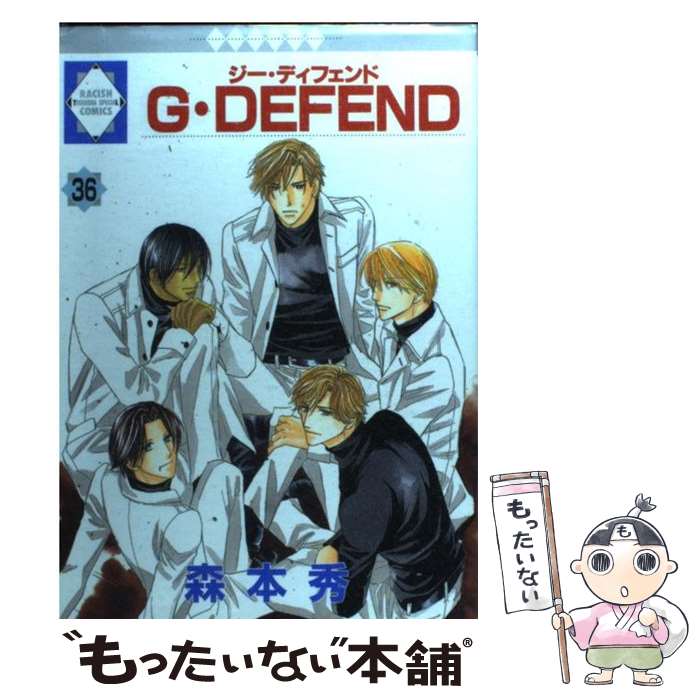 著者：森本 秀出版社：冬水社サイズ：コミックISBN-10：4887419619ISBN-13：9784887419612■こちらの商品もオススメです ● G・DEFEND 24/ 森本秀 / 森本 秀 / 冬水社 [単行本] ● G・DE...