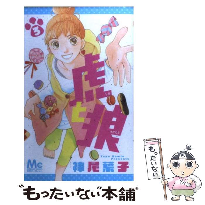 著者：神尾 葉子出版社：集英社サイズ：コミックISBN-10：4088466241ISBN-13：9784088466248■こちらの商品もオススメです ● 虎と狼（4） / 神尾 葉子 / 集英社 [コミック] ● 虎と狼（5） / 神尾...