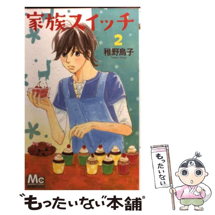 著者：稚野 鳥子出版社：集英社サイズ：コミックISBN-10：4088466691ISBN-13：9784088466699■こちらの商品もオススメです ● 下弦の月（2） / 矢沢 あい / 集英社 [コミック] ● 下弦の月（3） / ...
