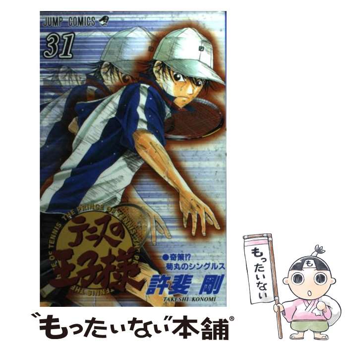 著者：許斐 剛出版社：集英社サイズ：コミックISBN-10：4088738802ISBN-13：9784088738802■こちらの商品もオススメです ● テニスの王子様 16 / 許斐 剛 / 集英社 [コミック] ● テニスの王子様 1...