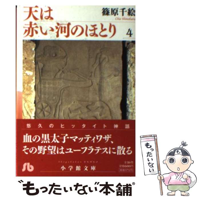 著者：篠原 千絵出版社：小学館サイズ：文庫ISBN-10：4091917542ISBN-13：9784091917546■こちらの商品もオススメです ● 進撃の巨人（2） / 諫山 創 / 講談社 [コミック] ● 新世紀エヴァンゲリオン　...