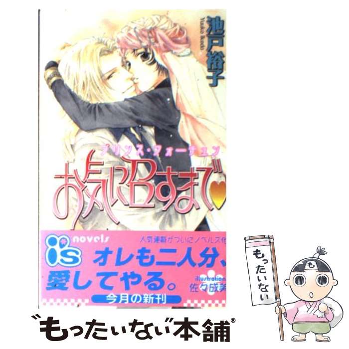 著者：池戸 裕子, 佐々 成美出版社：オークラ出版サイズ：新書ISBN-10：4775503839ISBN-13：9784775503836■こちらの商品もオススメです ● 高校生は恋愛中 / 小笠原 類, 佐々 成美 / 桜桃書房 [単行...