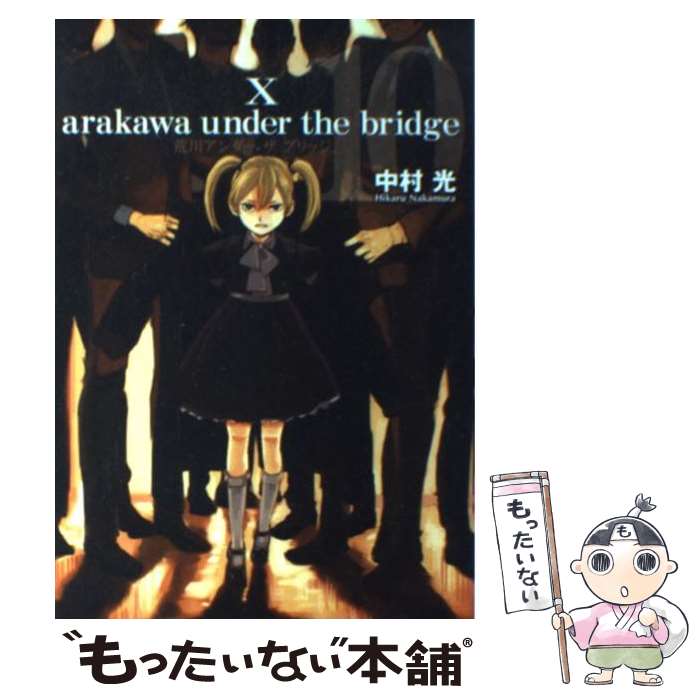 著者：中村 光出版社：スクウェア・エニックスサイズ：コミックISBN-10：4757528582ISBN-13：9784757528581■こちらの商品もオススメです ● 君に届け 5 / 椎名 軽穂 / 集英社 [コミック] ● 荒川アン...