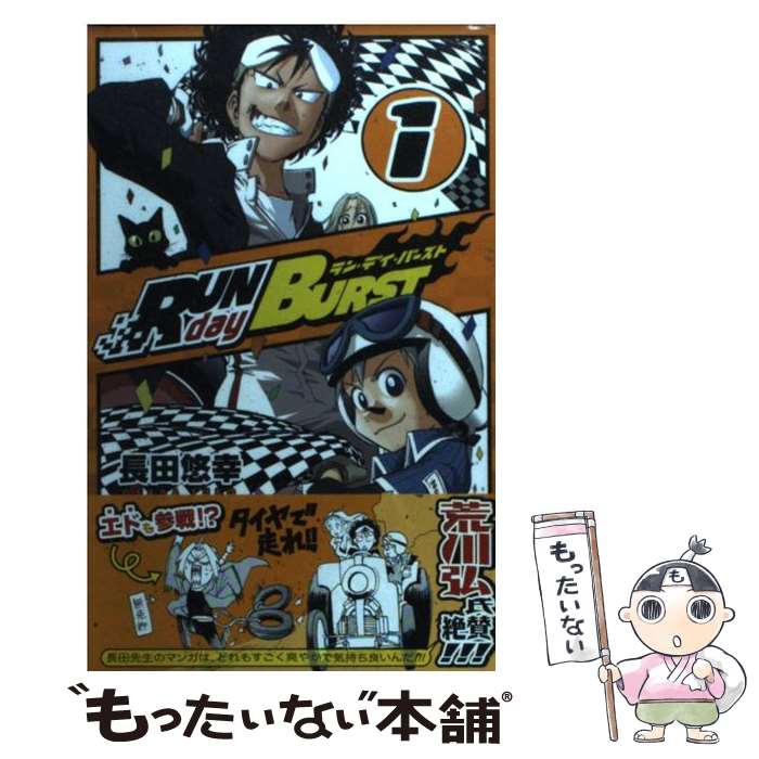 著者：長田 悠幸出版社：スクウェア・エニックスサイズ：コミックISBN-10：4757526539ISBN-13：9784757526532■こちらの商品もオススメです ● RUN　day　BURST（2） / 長田 悠幸 / スクウェア・...