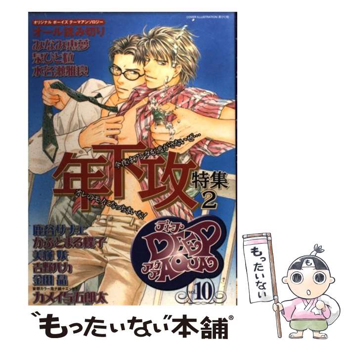 著者：アンソロジー出版社：オークラ出版サイズ：コミックISBN-10：4775503634ISBN-13：9784775503638■通常24時間以内に出荷可能です。※繁忙期やセール等、ご注文数が多い日につきましては　発送まで48時間かかる...