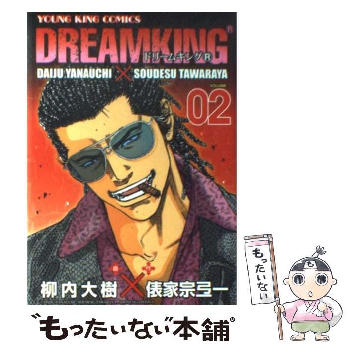 著者：柳内 大樹出版社：少年画報社サイズ：コミックISBN-10：4785928662ISBN-13：9784785928667■こちらの商品もオススメです ● ドリームキング（R）（06） / 柳内 大樹 / 少年画報社 [コミック] ■...