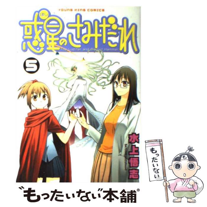 著者：水上 悟志出版社：少年画報社サイズ：コミックISBN-10：4785929677ISBN-13：9784785929671■こちらの商品もオススメです ● 君に届け 24 / 椎名 軽穂 / 集英社 [コミック] ● 君に届け 23 ...