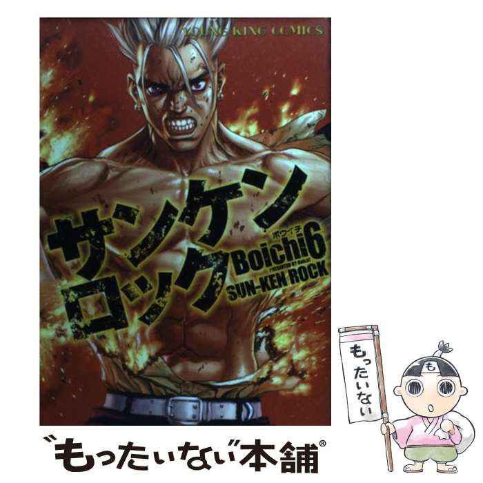 著者：Boichi出版社：少年画報社サイズ：コミックISBN-10：4785929995ISBN-13：9784785929992■こちらの商品もオススメです ● 僕のヒーローアカデミア 3 / 堀越 耕平 / 集英社 [コミック] ● 僕...