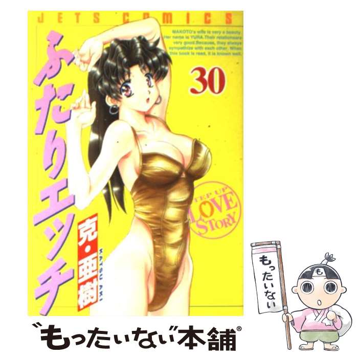 著者：克 亜樹出版社：白泉社サイズ：コミックISBN-10：4592138503ISBN-13：9784592138501■こちらの商品もオススメです ● 亜人（6） / 桜井 画門 / 講談社 [コミック] ● 小林さんちのメイドラゴン（...