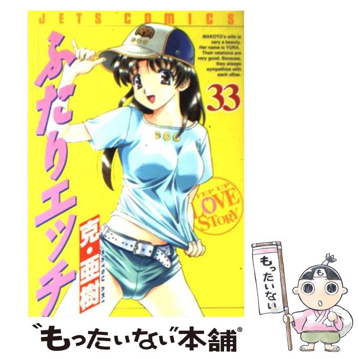 著者：克 亜樹出版社：白泉社サイズ：コミックISBN-10：4592138538ISBN-13：9784592138532■こちらの商品もオススメです ● 新世紀エヴァンゲリオン　（8） / 貞本 義行 / KADOKAWA/角川書店 [コ...