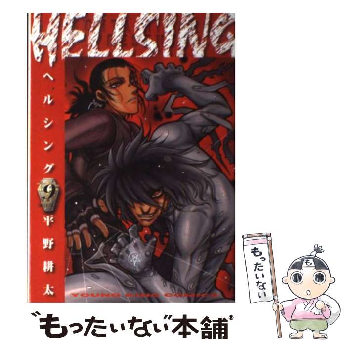 著者：平野 耕太出版社：少年画報社サイズ：コミックISBN-10：4785928859ISBN-13：9784785928858■こちらの商品もオススメです ● 聖☆おにいさん（1） / 中村 光 / 講談社 [コミック] ● 聖☆おにいさ...