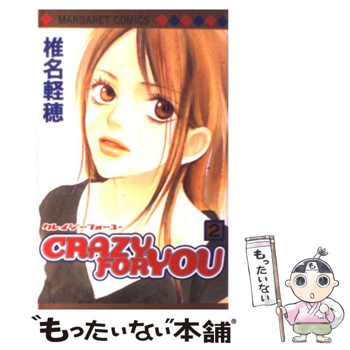 著者：椎名 軽穂出版社：集英社サイズ：コミックISBN-10：4088477553ISBN-13：9784088477558■こちらの商品もオススメです ● ヲタクに恋は難しい（5） / ふじた / 一迅社 [コミック] ● ヲタクに恋は難...