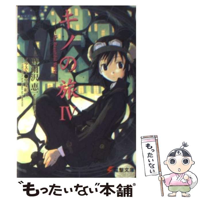 著者：時雨沢 恵一, 黒星 紅白出版社：KADOKAWA/アスキー・メディアワークスサイズ：文庫ISBN-10：4840218447ISBN-13：9784840218443■こちらの商品もオススメです ● 僕のヒーローアカデミア 2 / ...