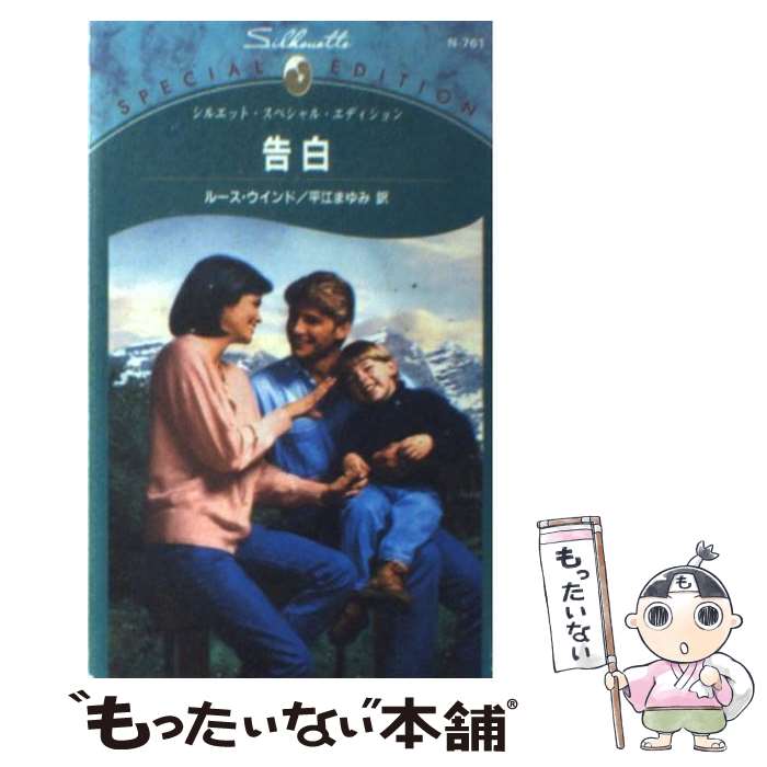 著者：ルース ウインド, Ruth Wind, 平江 まゆみ出版社：ハーパーコリンズ・ジャパンサイズ：新書ISBN-10：4833557886ISBN-13：9784833557887■通常24時間以内に出荷可能です。※繁忙期やセール等、ご...