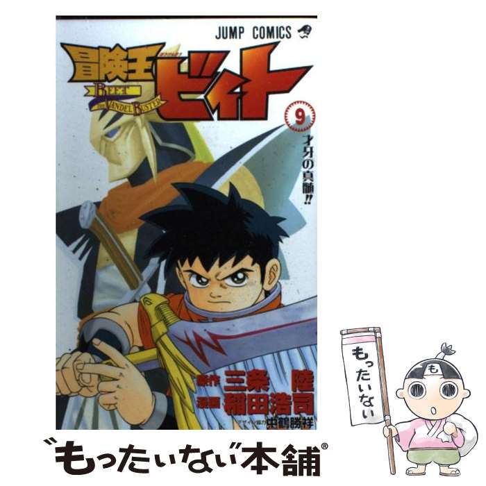 著者：稲田 浩司出版社：集英社サイズ：コミックISBN-10：4088737989ISBN-13：9784088737980■こちらの商品もオススメです ● 鋼の錬金術師（3） / 荒川弘 / スクウェア・エニックス [コミック] ● テル...