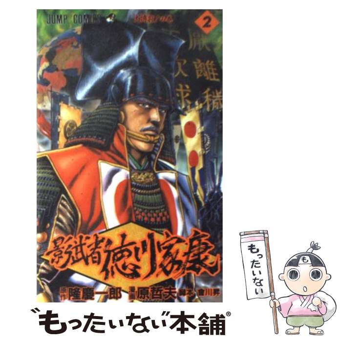 著者：原 哲夫出版社：集英社サイズ：コミックISBN-10：4088718143ISBN-13：9784088718149■こちらの商品もオススメです ● 後遺症ラジオ（2） / 中山 昌亮 / 講談社 [コミック] ● 影武者徳川家康（1...