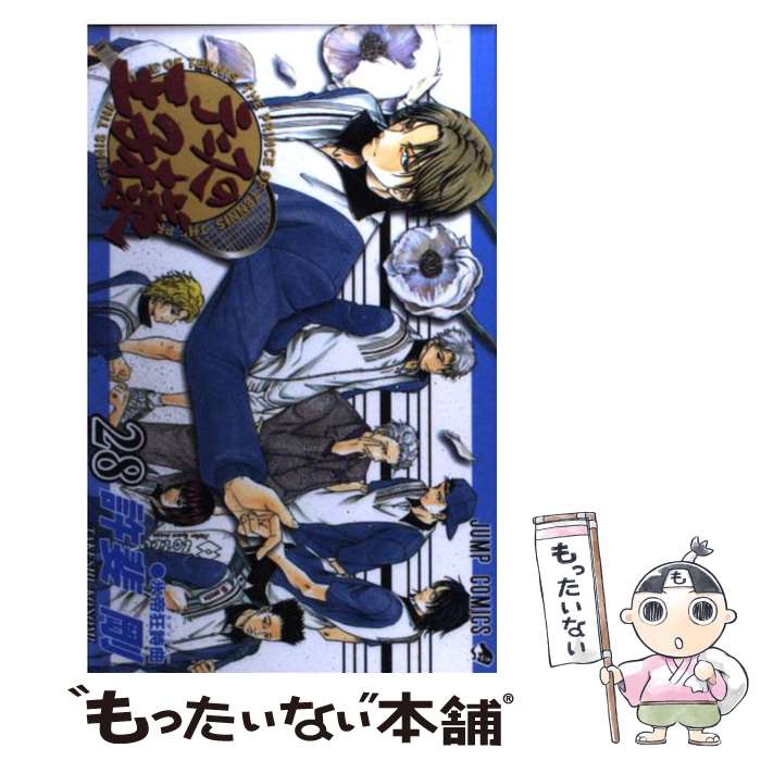 著者：許斐 剛出版社：集英社サイズ：コミックISBN-10：4088737903ISBN-13：9784088737904■こちらの商品もオススメです ● 約束のネバーランド 1 / 出水 ぽすか / 集英社 [コミック] ● 約束のネバー...