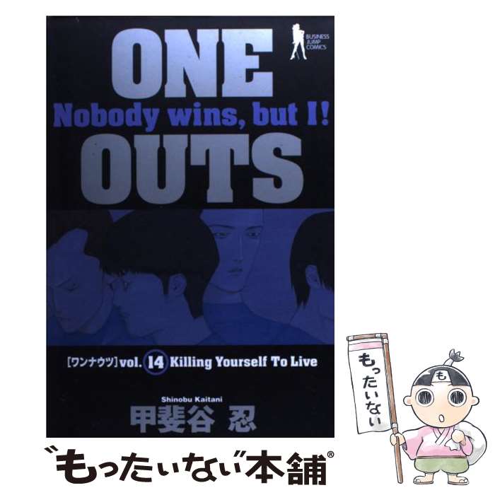 著者：甲斐谷 忍出版社：集英社サイズ：コミックISBN-10：4088768132ISBN-13：9784088768137■こちらの商品もオススメです ● 進撃の巨人（20） / 諫山 創 / 講談社 [コミック] ● 進撃の巨人（22）...